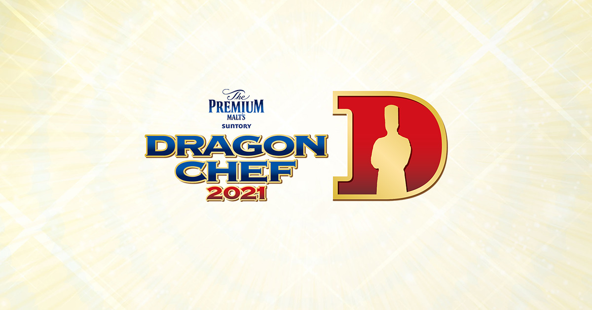 DRAGON CHEF 2021 | 日本料理 魚池ブログ