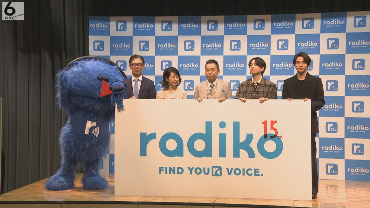 radiko15周年 PR大使に爆笑問題・太田光さん 公式キャラクターの名前は「ラジまる」に決定